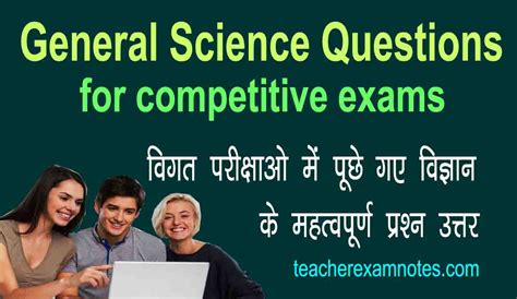 General Science Questions With Answers Archives Teacher Exam Notes And Prep