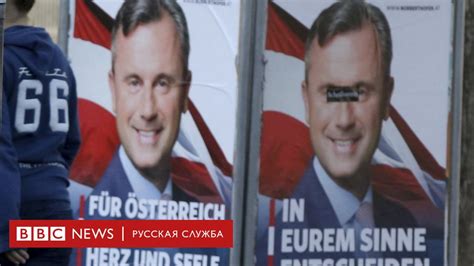 Ультраправый кандидат в президенты Австрии за референдум о выходе из