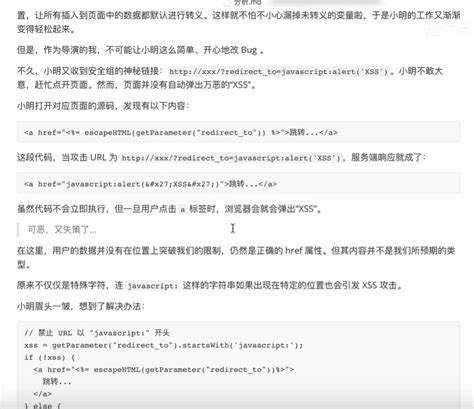 前端学习笔记202307学习笔记第六十六天 前端面试 Xss攻击4 Csdn博客