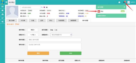 美萍健身房 互联网版管理软件健身房web管理软件、web健身房管理软件、连锁店健身房管理系统、美萍健身房web软件、健身房管理系统、bs版