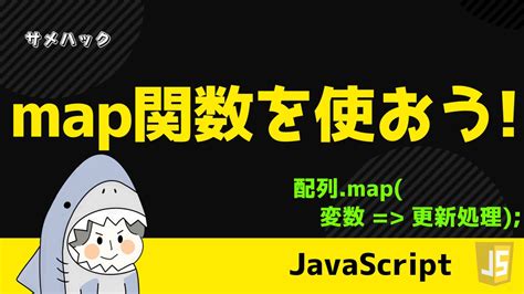 JavaScript同期処理と非同期処理わかりやすく図解 サメハック JavaScript同期処理と非同期処理わかりやすく図解 サメハック