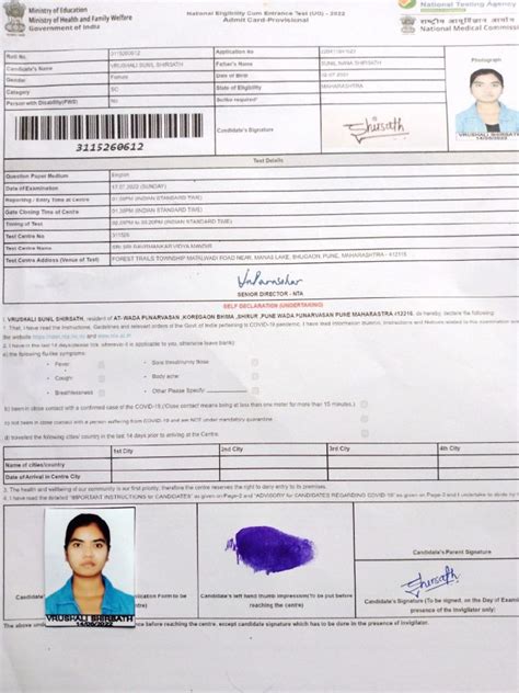Neet Admit Card Pdf