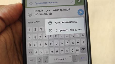 Как сделать отложенную публикацию в телеграм Отложенный пост Telegram Youtube