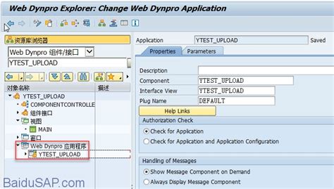 webdynpro中excel文件上载功能完美实例 cl fdt xl spreadsheet 摆渡sap