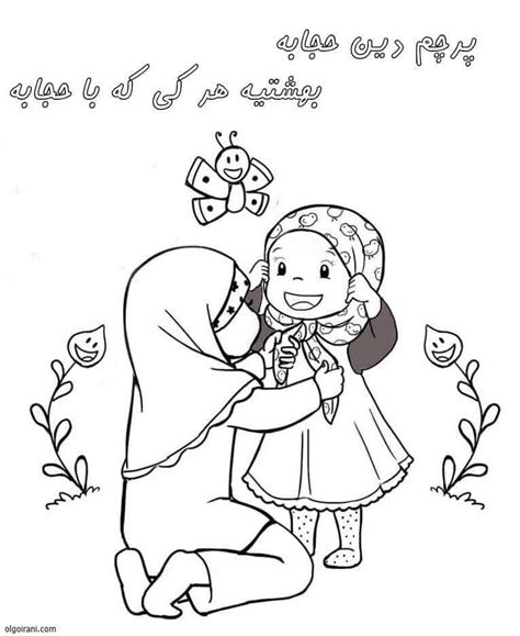 الگو ایرانی