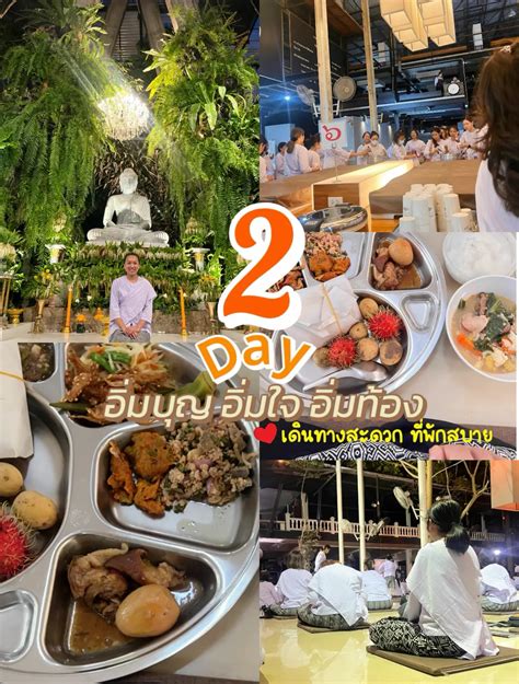 รีวิวปฏิบัติธรรมแบบละเอียดที่ วัดป่าวชิรบรรพต จ ชลบุรี แกลเลอรีที่โพสต์โดย ดูดวง พามู