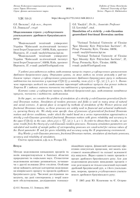 Pdf Simulation Of A Strictly φ Sub Gaussian Generalized Fractional