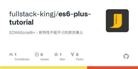 github fullstack kingj es6 plus tutorial ecmascript6 ：新特性不能不说的那些事儿