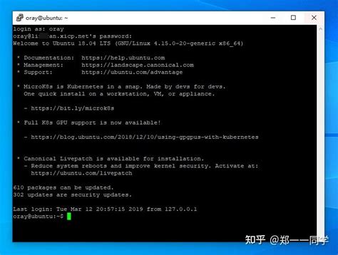 Ubuntu 18 04 花生壳内网穿透全流程 知乎