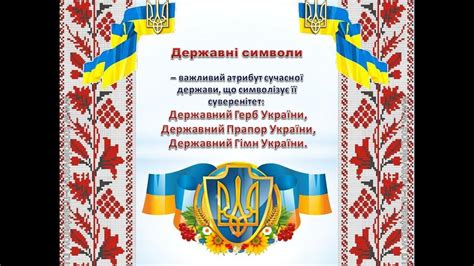 Конституція основний закон держави Youtube