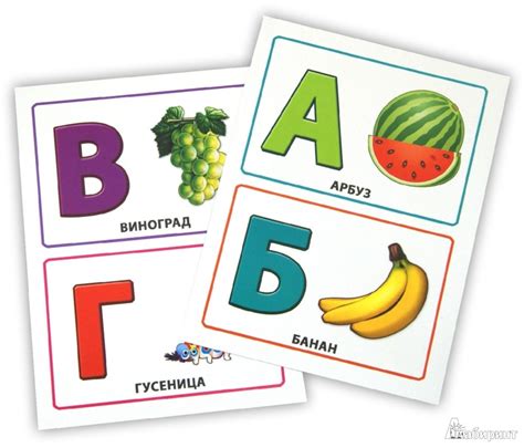 Игры для детей для изучения русского алфавита: Учим буквы русского ...