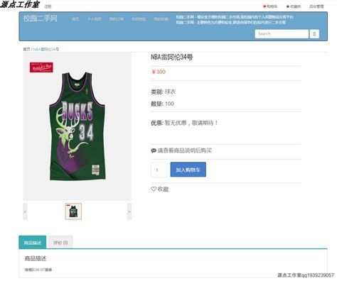 Javaspringbootmybatis校园二手网购物mysql Csdn博客