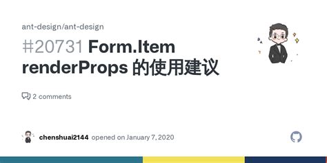 Formitem Renderprops 的使用建议 · Issue 20731 · Ant Designant Design · Github