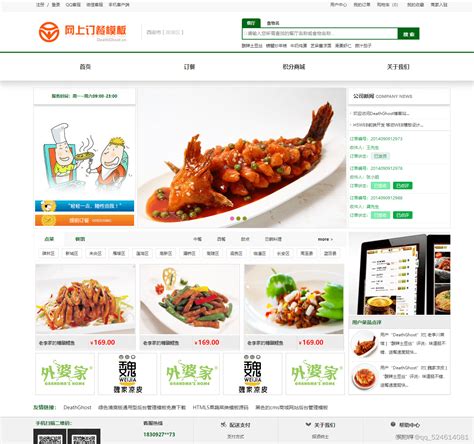 Html5期末大作业：订餐系统网站设计——绿色的网上订餐系统23个页面 网页作品 订餐系统网页设计作业模板 学生网页制作源代码下载html订餐系统主页实验报告 Csdn博客