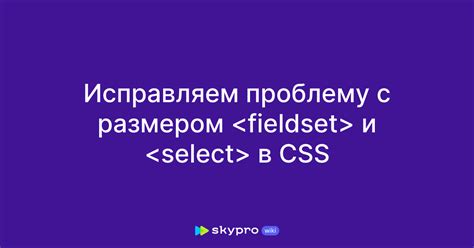 Исправляем проблему с размером и в Css