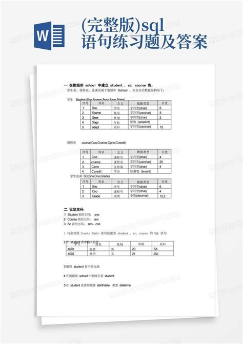 完整版 sql语句练习题及答案word模板下载 编号lexpjexv 熊猫办公