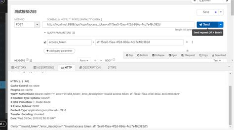 Oauth2 已经授权并获取accesstoken，可是用accesstoken去访问页面或者api的时候，出现invaild