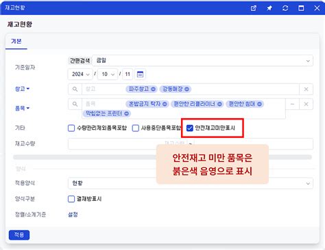 이카운트 Erp 프로그램 자동 알림 기능 활용하기 네이버 블로그