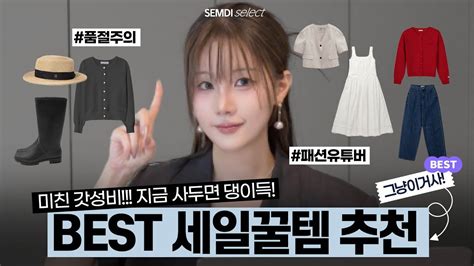 😱와미친 갓성비 💖여름 패션하울 ️세일할때 사야하는것 2만원대 자켓기장별 스커트세련미 블라우스만능 원피스찾던 데님