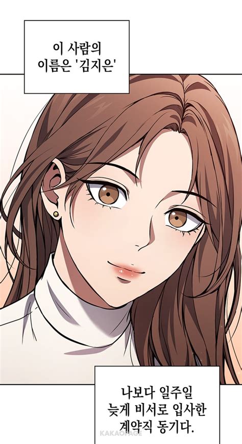 [웹소설 소설] 야설로 보는 그리스 로마 신화 웹툰의 모든 것 웹툰가이드