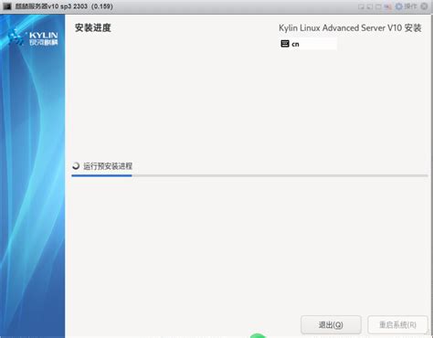 银河麒麟高级服务器操作系统v10 Sp3安装 昵称昵称昵称 博客园