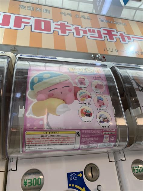 Someone Found A Kirby Vending Machine In Japan Rkirby