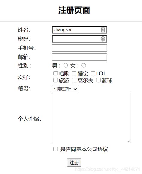 仅使用 html 如何控制文字和文本框对齐 怎么使文本框与文字对齐html csdn博客