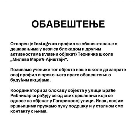 Neformalna Organizacija Učenika TŠ Mileva Marić Ajnštajn Velika Mileva Se Budi • Instagram