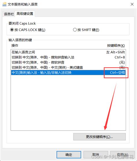 解决vscode智能代码提示快捷键 Ctrlspace 无效的问题vscode Ai代码提示 Csdn博客