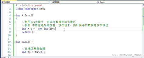 c 面向对象编程之内存四区 c 的对象可以开辟到代码区吗 csdn博客