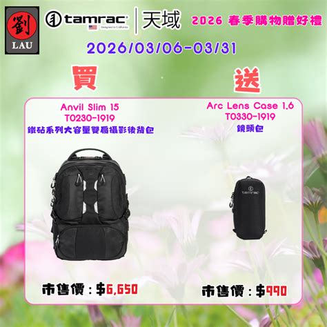 20260306 0331買就送tamrac Anvil Slim 15 T0230 1919 鐵砧系列雙肩後 蝦皮購物