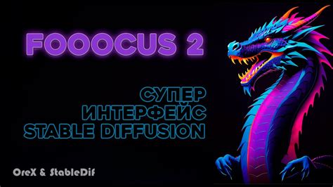 fooocus 2 полный обзор возможностей Расширяем изображение как в