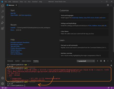 Vscode 오류 이 시스템에서 스크립트를 실행할 수 없으므로 — 지옥의불구덩이