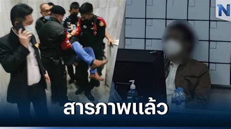 คนใกล้ชิด สารภาพแล้ว ช่วย“ประสิทธิ์ เจียวก๊ก”หนีศาล