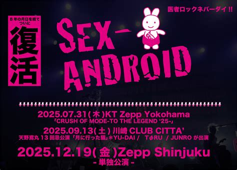Sex Android Will Resume Activities News Jrock One Sex Android Will Resume Activities News Jrock One
