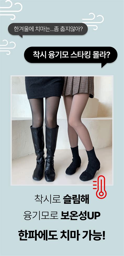 할인 최강보온 늘씬다리 융기모 착시 블랙 커피 유발 팬티 스타킹 SO