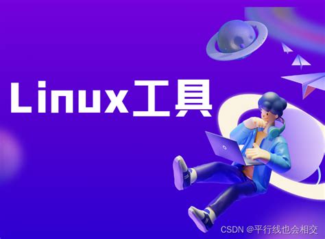 【linux工具篇】项目自动化构建工具 Makemakefile Csdn博客