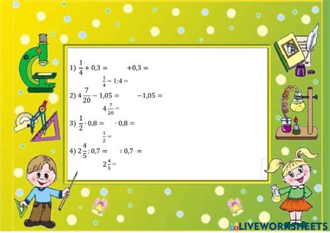 Перетворіть звичайний дріб або мішане число у десятковий дріб та