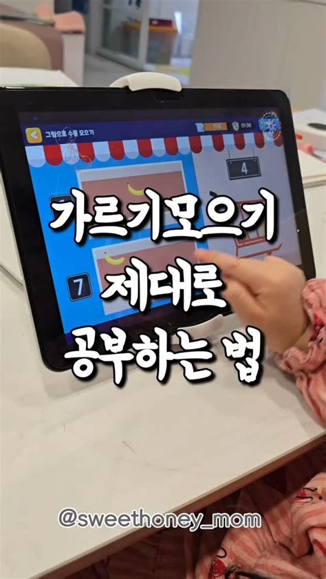 달꿀맘 엄마표영어 엄마표수학 엄마표수학 공동구매 초등수학은 연산만 잘해도 반은 먹고간다는 말이 있을 정도로 초등시기까지의 연산 실력은 정말 중요합니다 특히