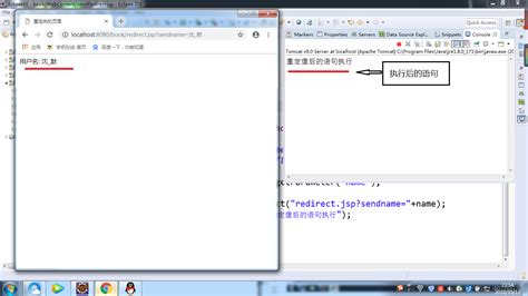 Jsp中ndredirect和 Jspforward的用法和区别 Csdn博客