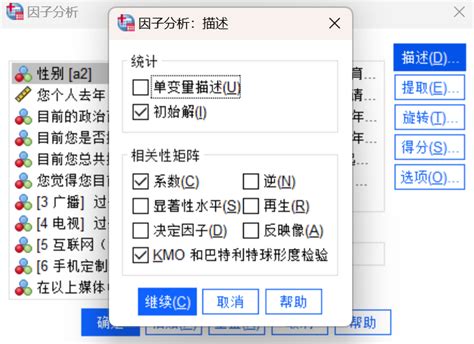 Spss探索性分析的作用 Spss探索性分析是否服从正态分布检验 Ibm Spss Statistics 中文网站