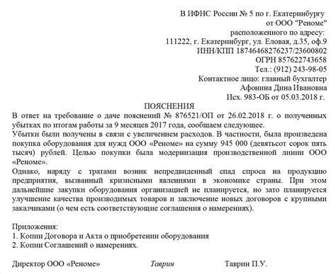 Как написать обращение в налоговую инспекцию образец от физического лица