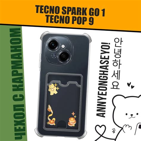 Чехол на Tecno Spark Go 1 Tecno Pop 9 Техно Спарк Го 1 Техно ПОП 9 с картой в корейском стиле