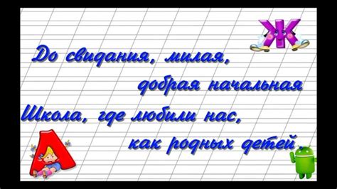 Милые мои выпускники ‼‼‼‼ Четвертый класс вы завершили! С чем от души ...
