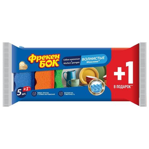 Купить Губки для мытья посуды волнистые Фрекен Бок Максима в комплекте 5 шт в Алмате Астане