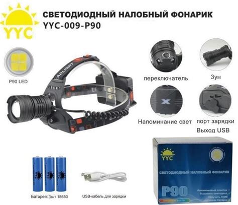 Фонарь налобный, светодиодный, аккумуляторный, 3 аккумулятора 18650 ...
