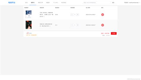 基于springboot vue的商城系统 电商平台 前后端分离 springboot vue技术架构图 CSDN博客