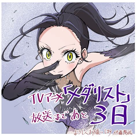 Kamisaki Hikaru Medalist Wallpaper By Engi Studio Zerochan Anime Image Board