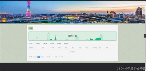 开题 flask框架的药房信息管理系统（程序 论文 python） csdn博客