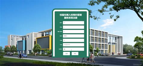 java计算机毕业设计ssm疫情期间校园车辆入校预约管理服务系统1171a（附源码、数据库） 车辆预约排队系统代码java csdn博客